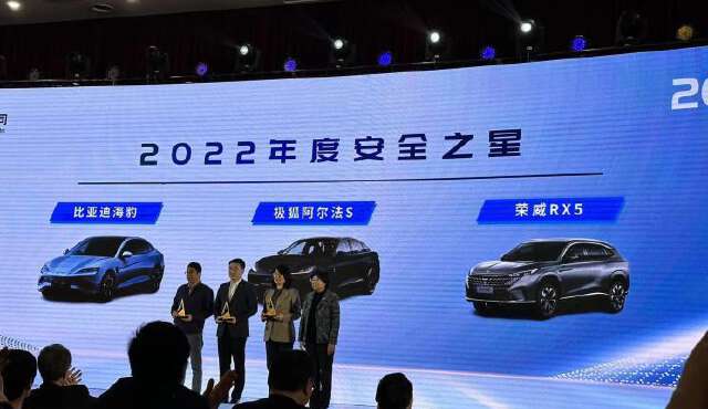极狐阿尔法S 海豹等 2022年C-NCAP测评优秀车型揭晓 - 智见洞察 - 威电智见